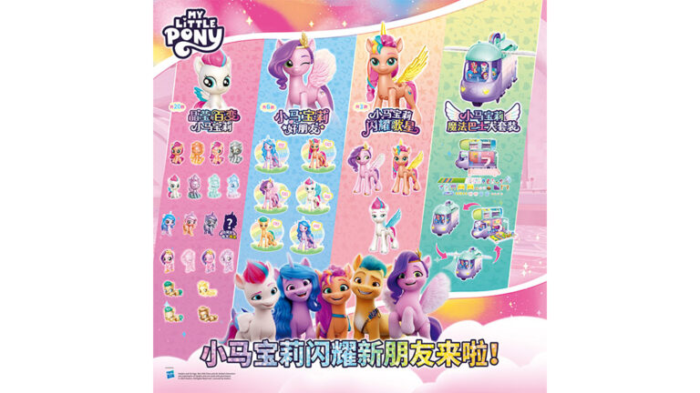 Hasbro to Unveil New Collabs for MLP, Transformers, More at Licensing ...